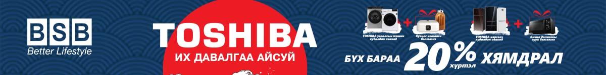 ТАНИЛЦ 2024 онд бүх нийтээр амрах өдрүүд