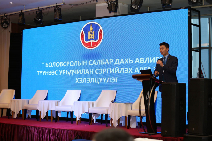 ШУУД Боловсролын салбар дахь авлигын талаар хэлэлцүүлэг өрнүүлж байна
