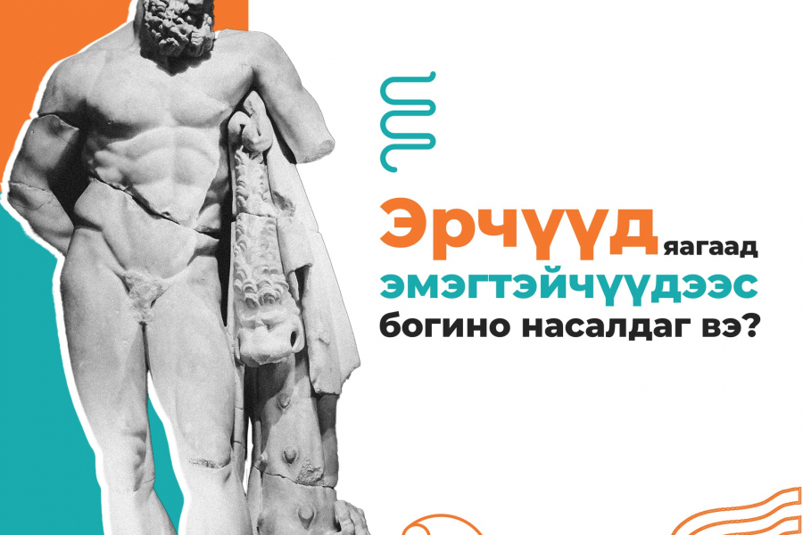 Эрчүүд яагаад эмэгтэйчүүдээс богино насалдаг вэ