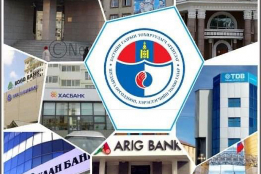 ШӨХТГ аас арилжааны банкнуудад 20 сая төгрөгийн торгууль ногдуулсан ч