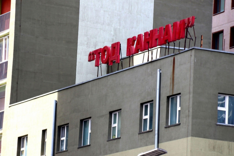“Тод каннам” эмнэлэгт холбогдох хүн амины хэргийн шүүх хурал дахин хойшлов