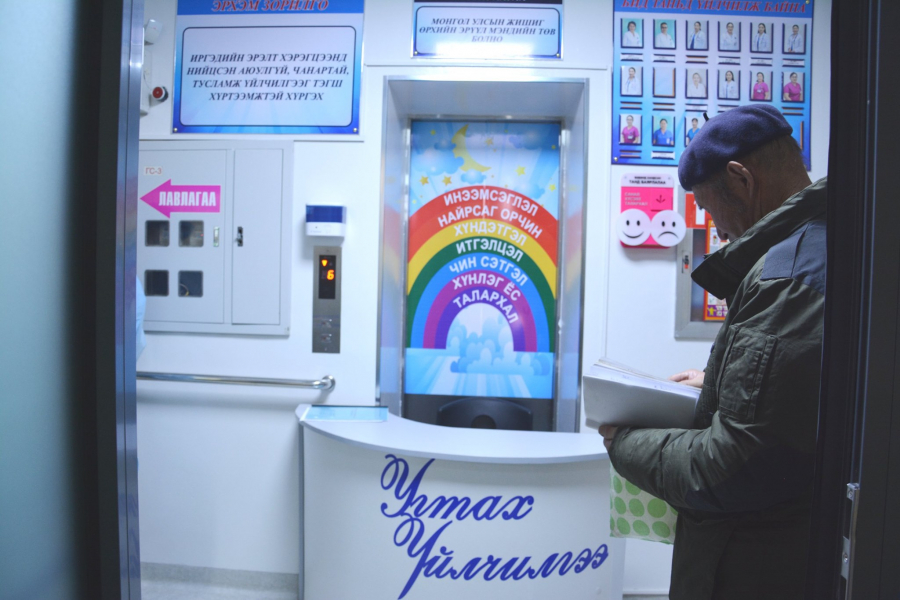 Танилц Өрх тосгоны эрүүл мэндийн төвүүдийн утасны жагсаалт