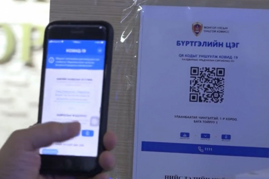 ХЭҮК оос Qr код уншуулах нь хүний эрхийг зөрчсөн явдал гэж үзжээ