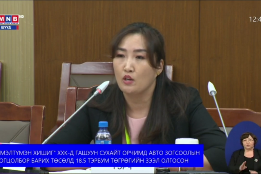 УИХ ын гишүүн асан А Сүхбатын хамаарал бүхий компани 18 5 тэрбумын зээл