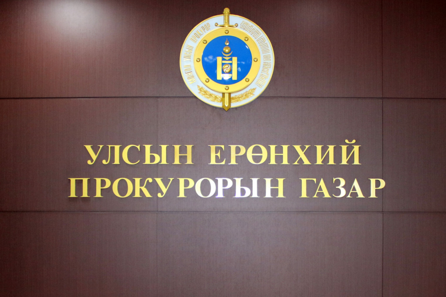 Заналхийлсэн гэмт хэргийг шалгаж шийдвэрлэх ажлын хэсгийг байгуулжээ