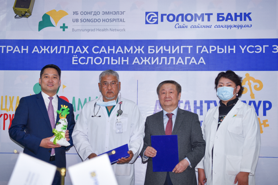 Голомт банкны Алтантүлхүүр сан “Зүрх мартахгүй” төслийг дэмжин ажиллана