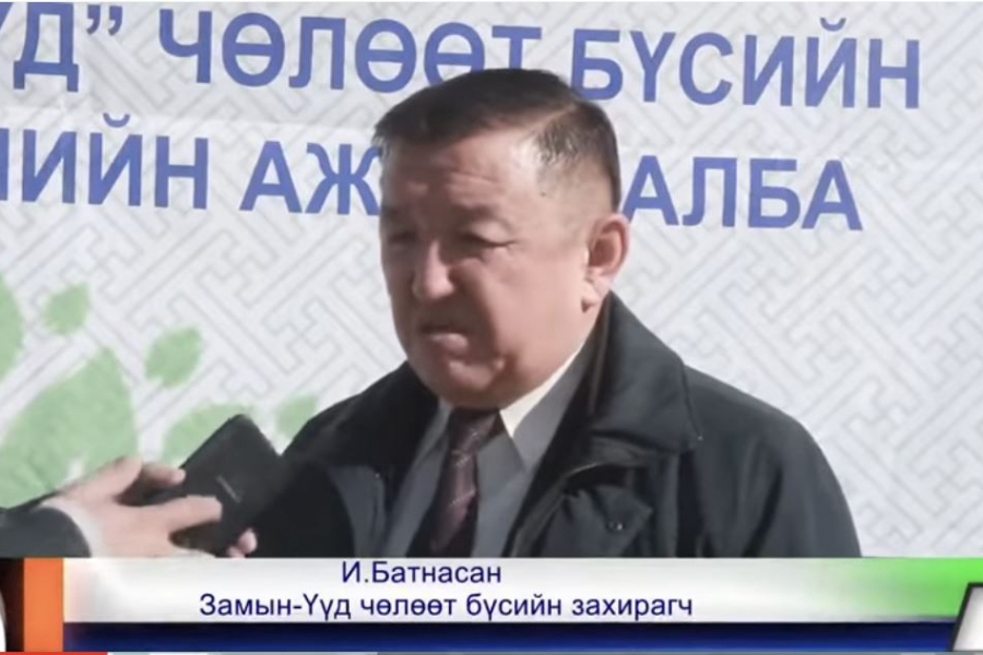 “Замын Үүд” чөлөөт бүсийн захирагчид яллах дүгнэлт үйлдүүлнэ