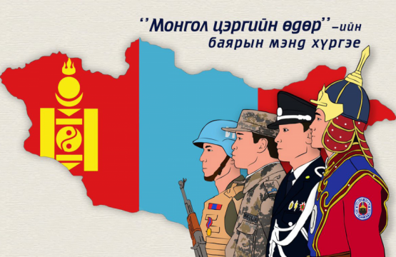 Монгол Улсад Зэвсэгт хүчин үүсэн байгуулагдсаны 100 жилийн ой тохиож байна