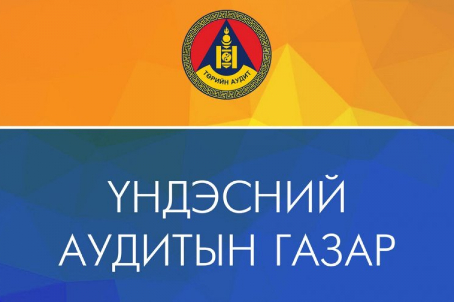 Сонгуулийн мөрийн хөтөлбөрөө долоо нам Үндэсний аудитын газарт хүргүүлжээ