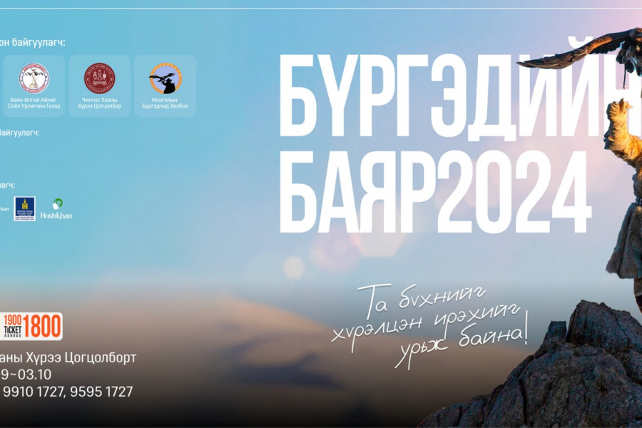 “Бүргэдийн баяр 2024” наадам “Чингис хааны хүрээ” аялал жуулчлалын