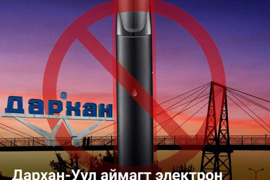 Дархан Уул аймагт электрон тамхи буюу Vape г хориглолоо