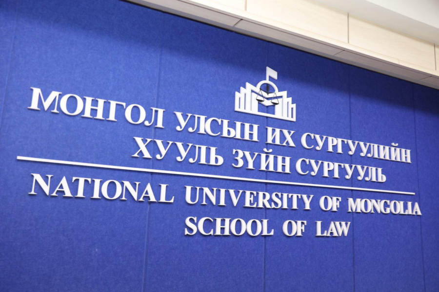 МУИС ийн Хууль зүйн сургууль олон улсад амжилт үзүүлж байна