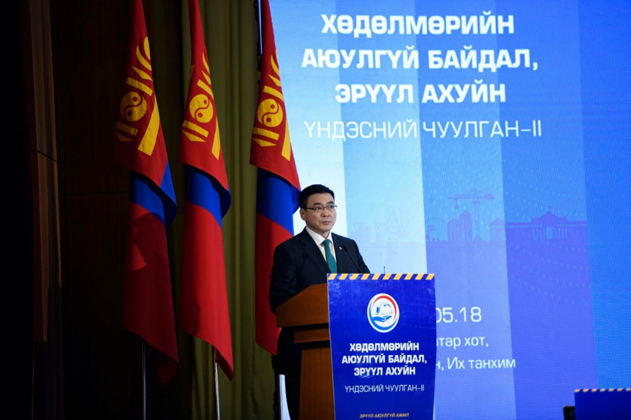 Хөдөлмөрийн аюулгүй байдал эрүүл ахуйн үндэсний Ii чуулган боллоо