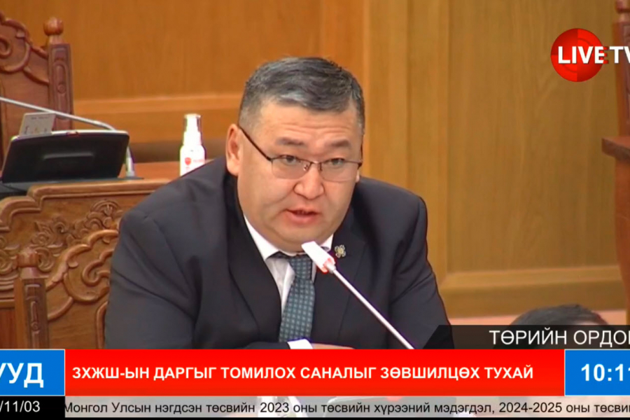 🔴 ЧУУЛГАН Зэвсэгт хүчний жанжин штабын даргын томилгоог хэлэлцэнэ