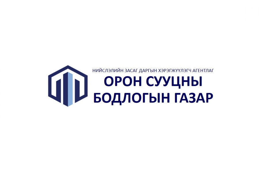 Гэр хорооллын газрыг дахин төлөвлөн барилгажуулах төсөл хэрэгжүүлэгчийг
