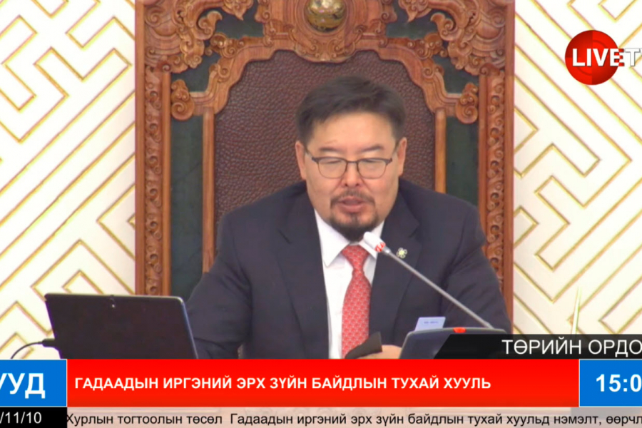 🔴ЧУУЛГАН Гадаадын иргэний эрх зүйн байдлын тухай хуульд нэмэлт