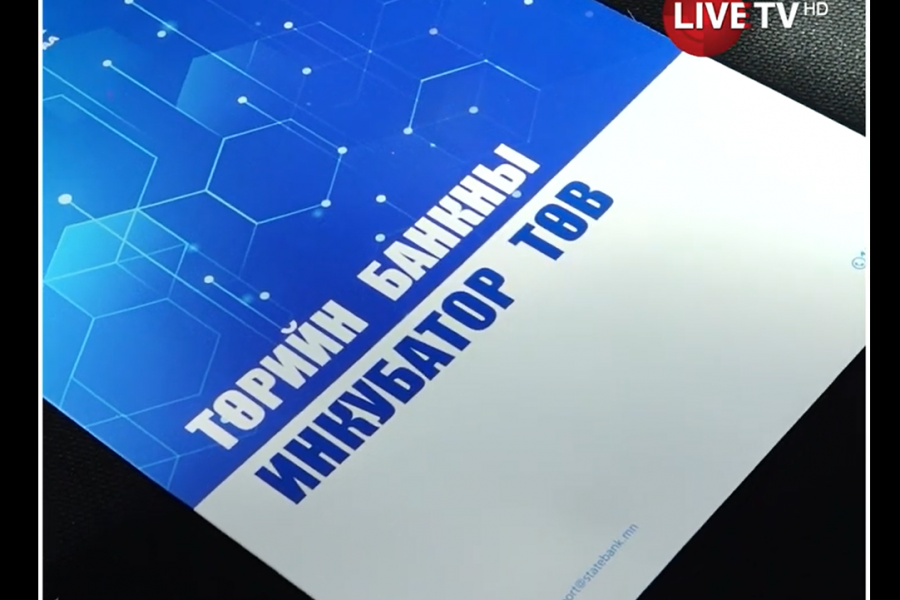 Төрийн банк “Харилцагчийн өдөрлөг 2023” арга хэмжээг зохион байгуулж байна