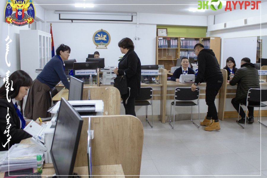 Хан Уул дүүргийн 18 дугаар хороонд Улсын Бүртгэлийн “НЭГ ЦЭГИЙН
