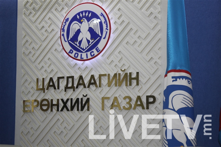 Үндэсний аюулгүй байдлын үзэл баримтлалд нийцсэн ажлыг Цагдаагийн