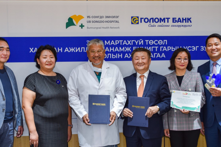 Голомт банкны Алтантүлхүүр хүүхдийн сан “Зүрх мартахгүй” төслийн албан