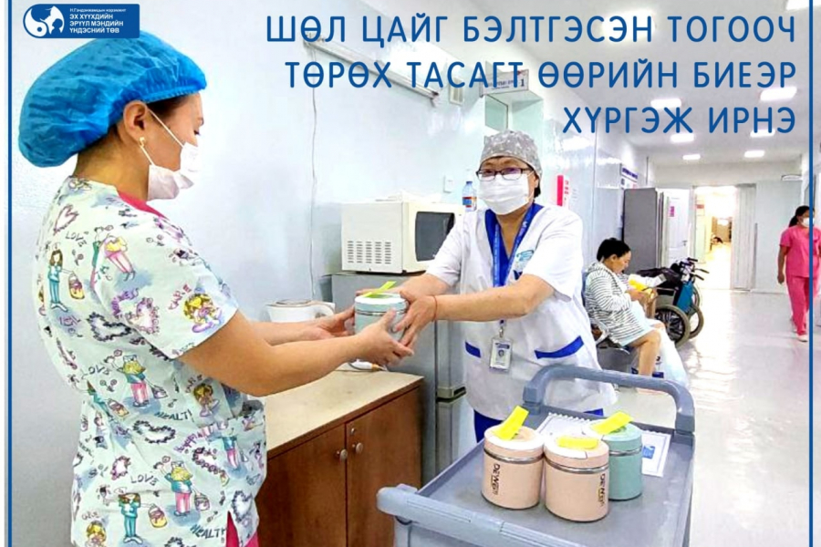 Төрсөн ээж нар гэрээсээ шөл авах шаардлагагүй болжээ
